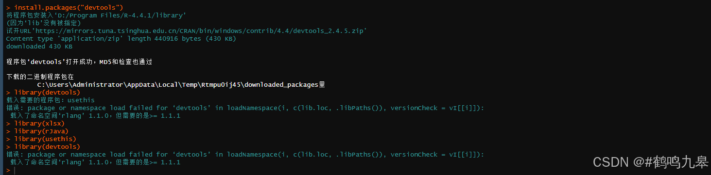 [已解决] R语言“devtools“包安Java环境配置及疑难杂症(安装成功却无法加载)_错误: package or namespace load failed for ‘devtools ...