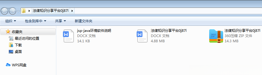 java/jsp/ssm法律知识分享平台【2024年毕设】-CSDN博客