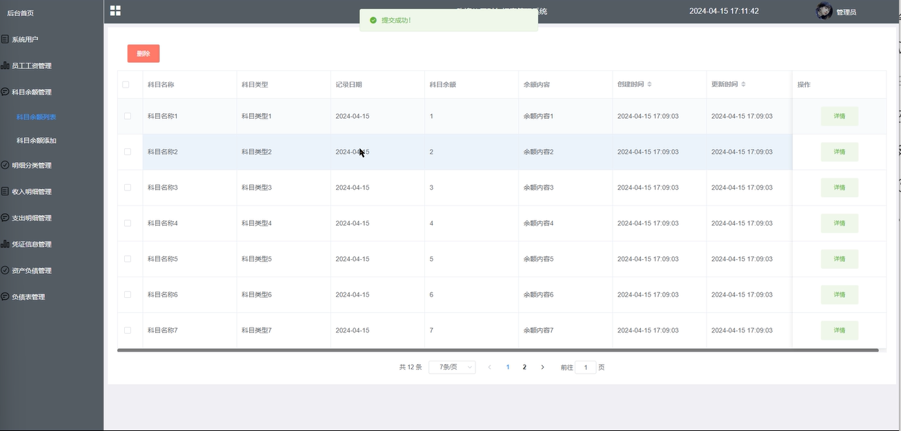 基于java的财务报表管理系统的设计与实现 毕业设计源码27936java 报表系统 Csdn博客