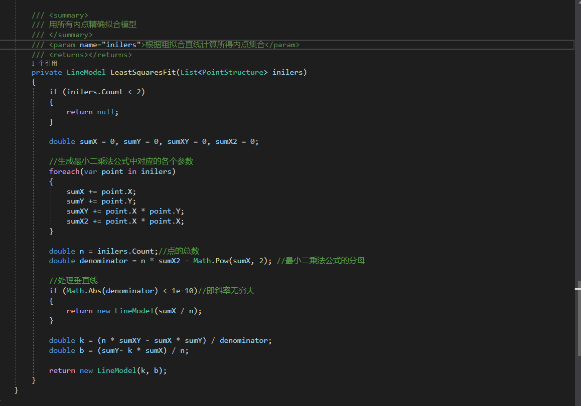 利用RANSAC算法拟合直线--超超超简洁优雅的C#实现和可视化！_c# 拟合直线-CSDN博客