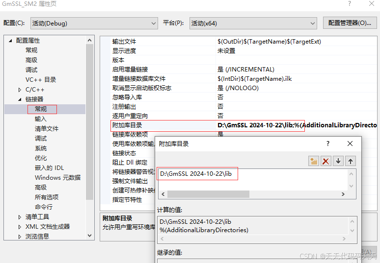 GmSSL windows C++ SM2（国密） 验签_gmssl在windows下进行密钥签名等操作-CSDN博客