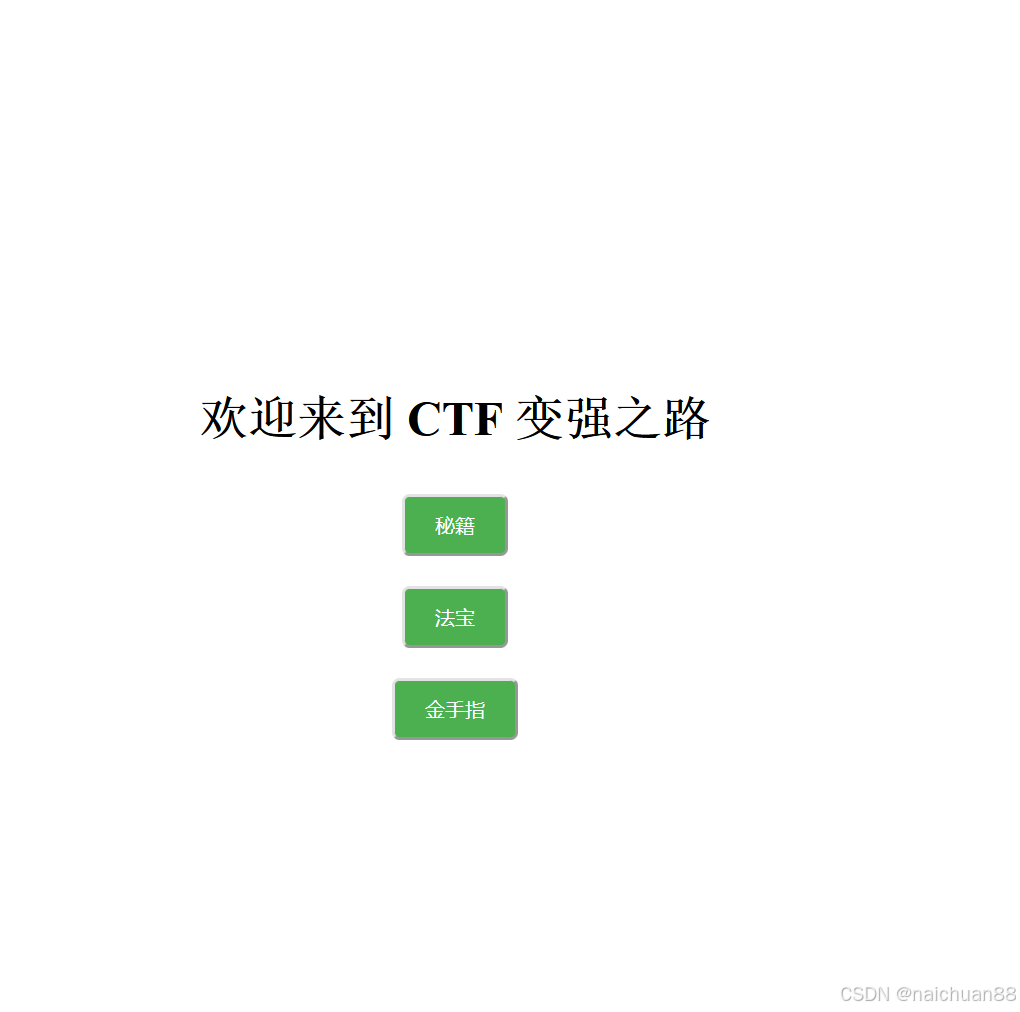 一道有意思的题目（2025 polarctf web 狗黑子CTF变强之路）-CSDN博客