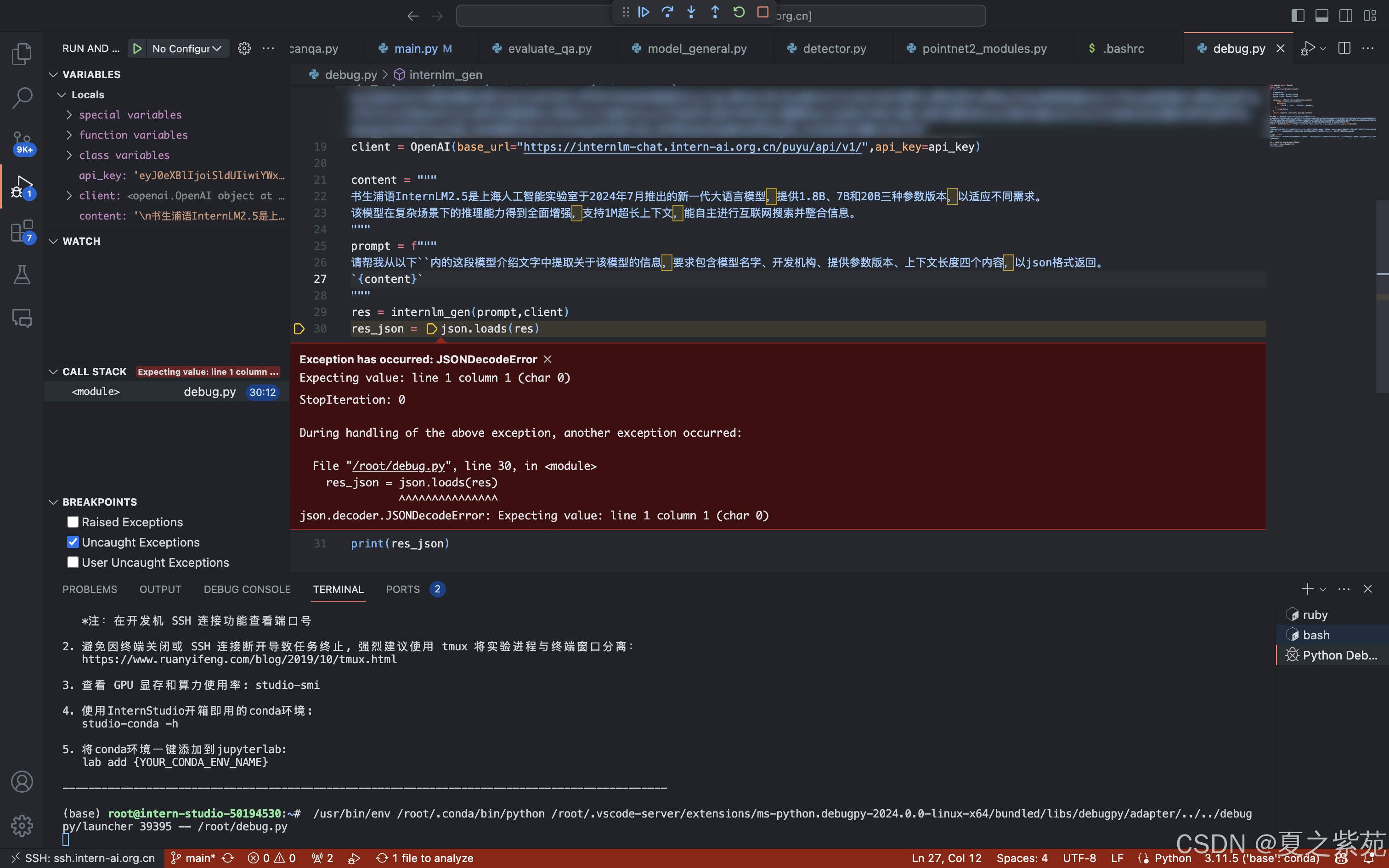 【书生实战营】第2关 LOG2000 Python 基础知识_书生葡语l0g2000 csdn-CSDN博客