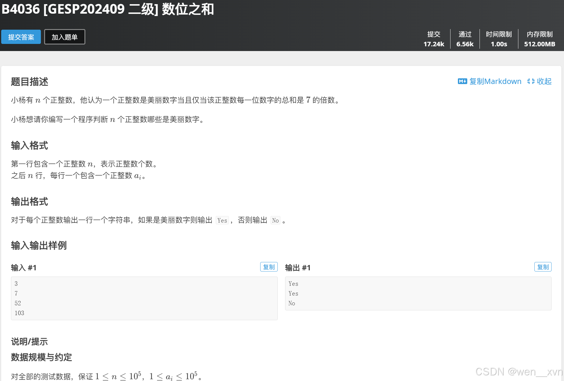 每日一题洛谷B4036 [GESP202409 二级] 数位之和c++-CSDN博客