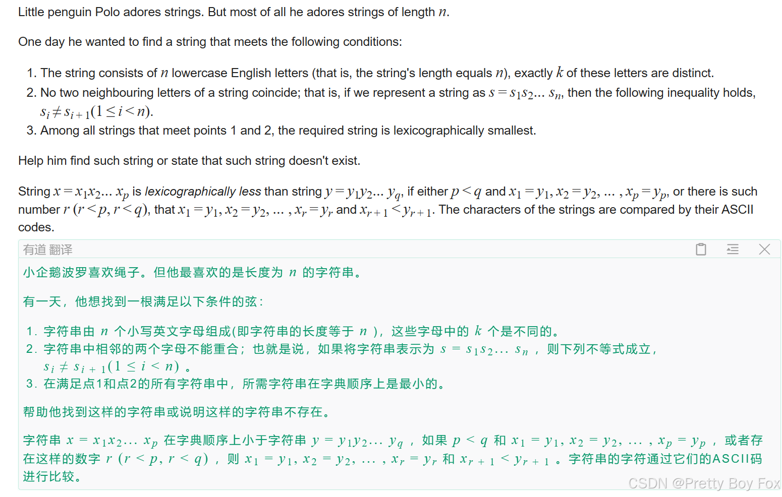 Polo the Penguin and Strings-CSDN博客