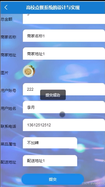 基于ssmvue高校点餐系统的设计与实现开题报告程序论文java Csdn博客