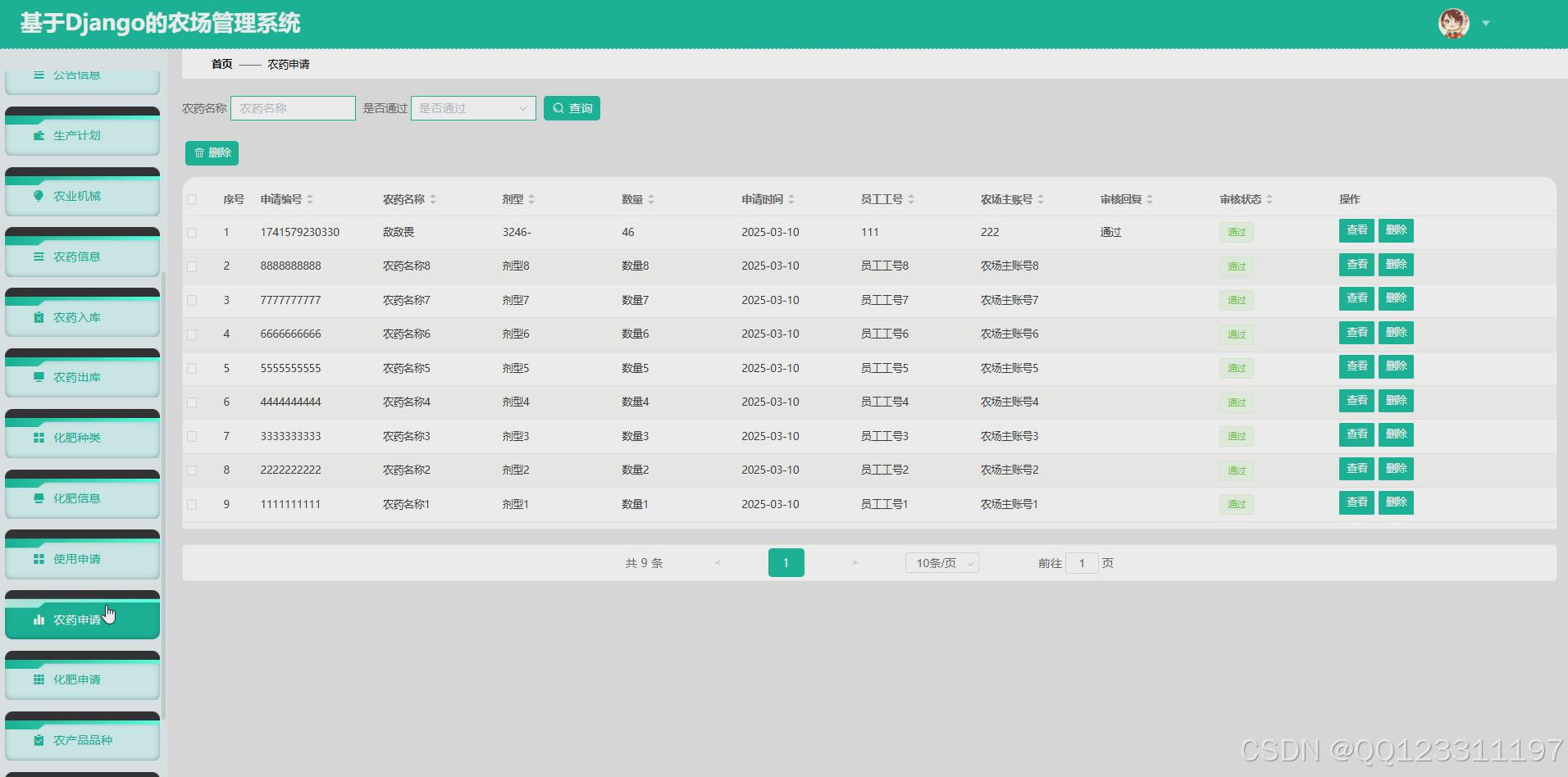 Python+Vue的农场管理系统 Pycharm django flask_pycharm接入编程农场-CSDN博客