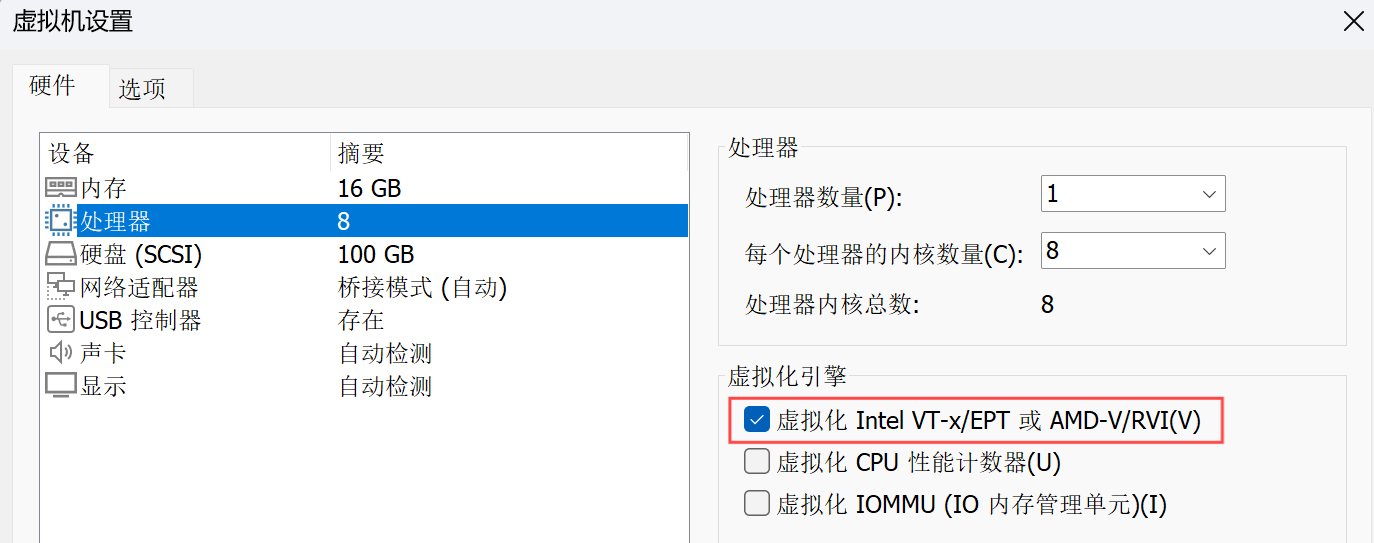 VMware 开启虚拟化Intel VT-x 功能_vmware虚拟化intel vt-x-CSDN博客