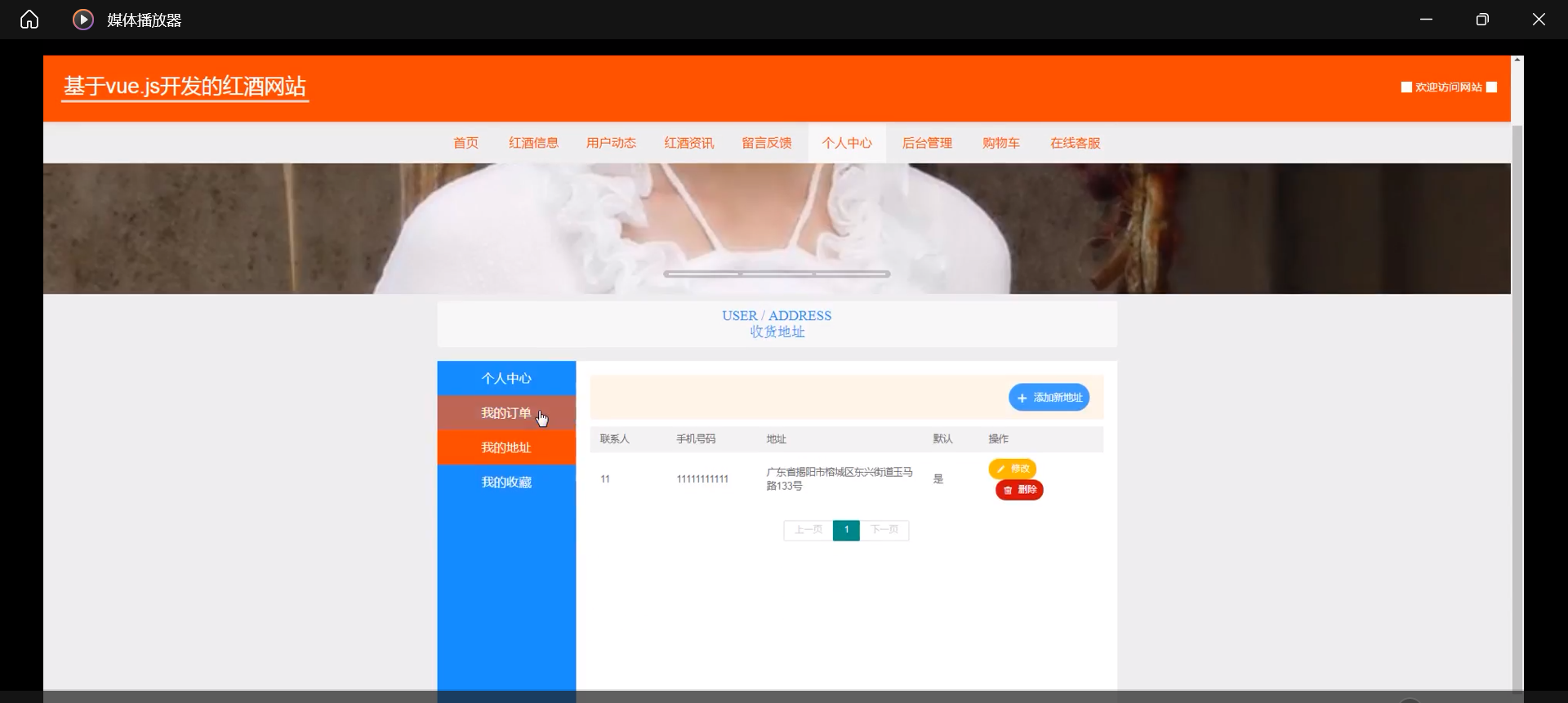 2026毕设ssm+vue基于vue.js开发的红酒网站论文+程序-CSDN博客