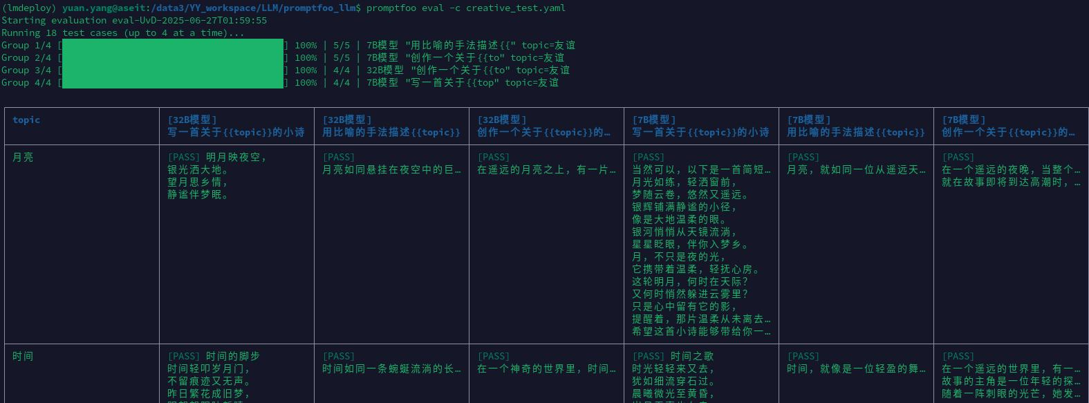 Promptfoo工具详解-CSDN博客