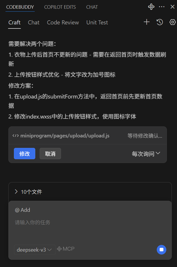 记录：用Code Buddy插件写一个简单的微信小程序_codebuddy craft chat-CSDN博客