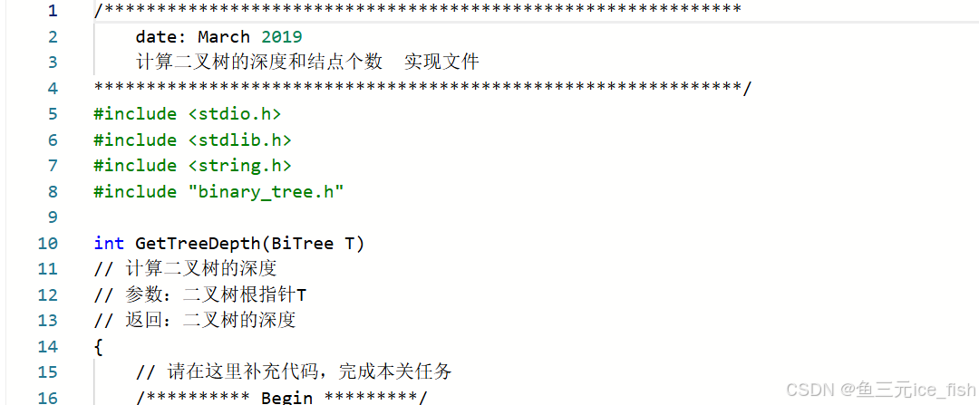 头歌 闯关 数据结构实验 数和二叉树及其应用数据结构闯关练习 Csdn博客