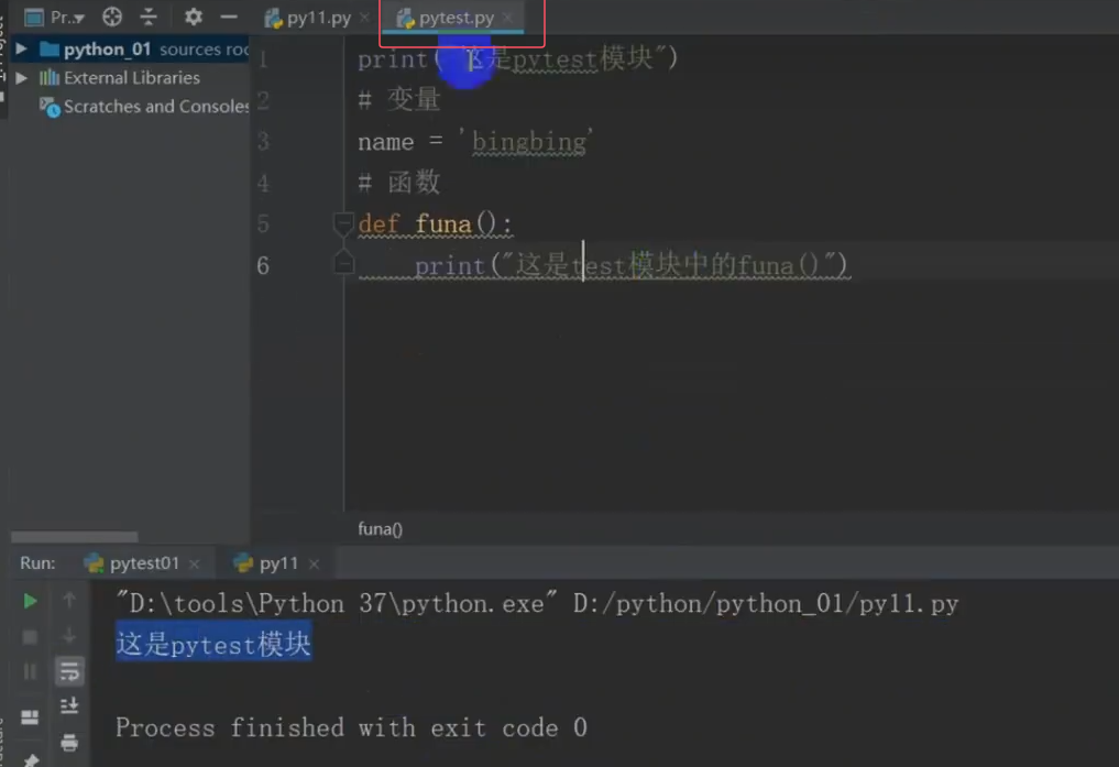 Python 13 异常模块与包_python13的包和内置模块-CSDN博客