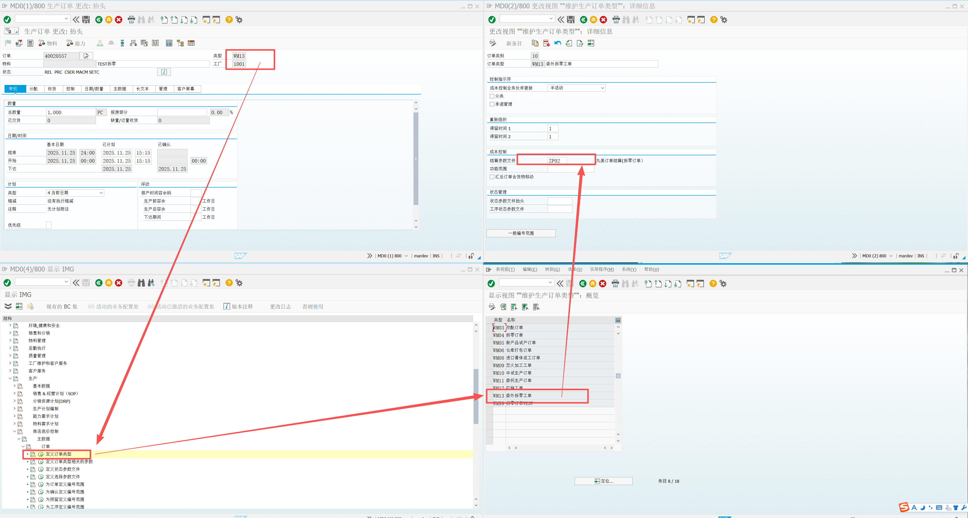 SAP 工单成本核算配置相关文件-CSDN博客