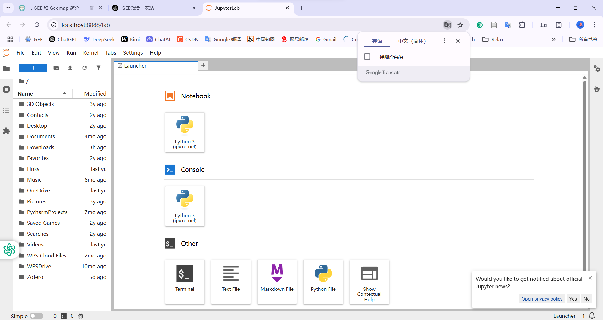 2025-0331学习记录13——GEEMAP学习（1）安装-CSDN博客