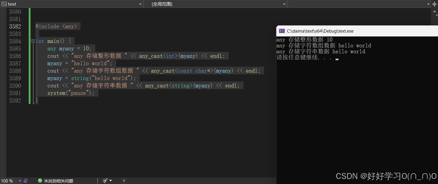 [c++] any类_#include -CSDN博客