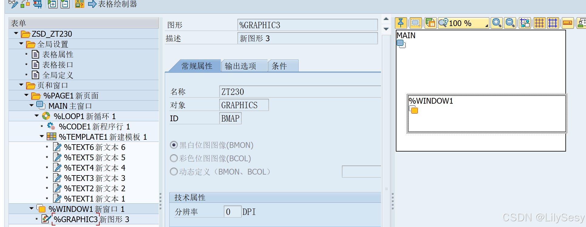ABAP小白开发操作手册+（八）SMARTFORMS打印_sap smartforms-CSDN博客