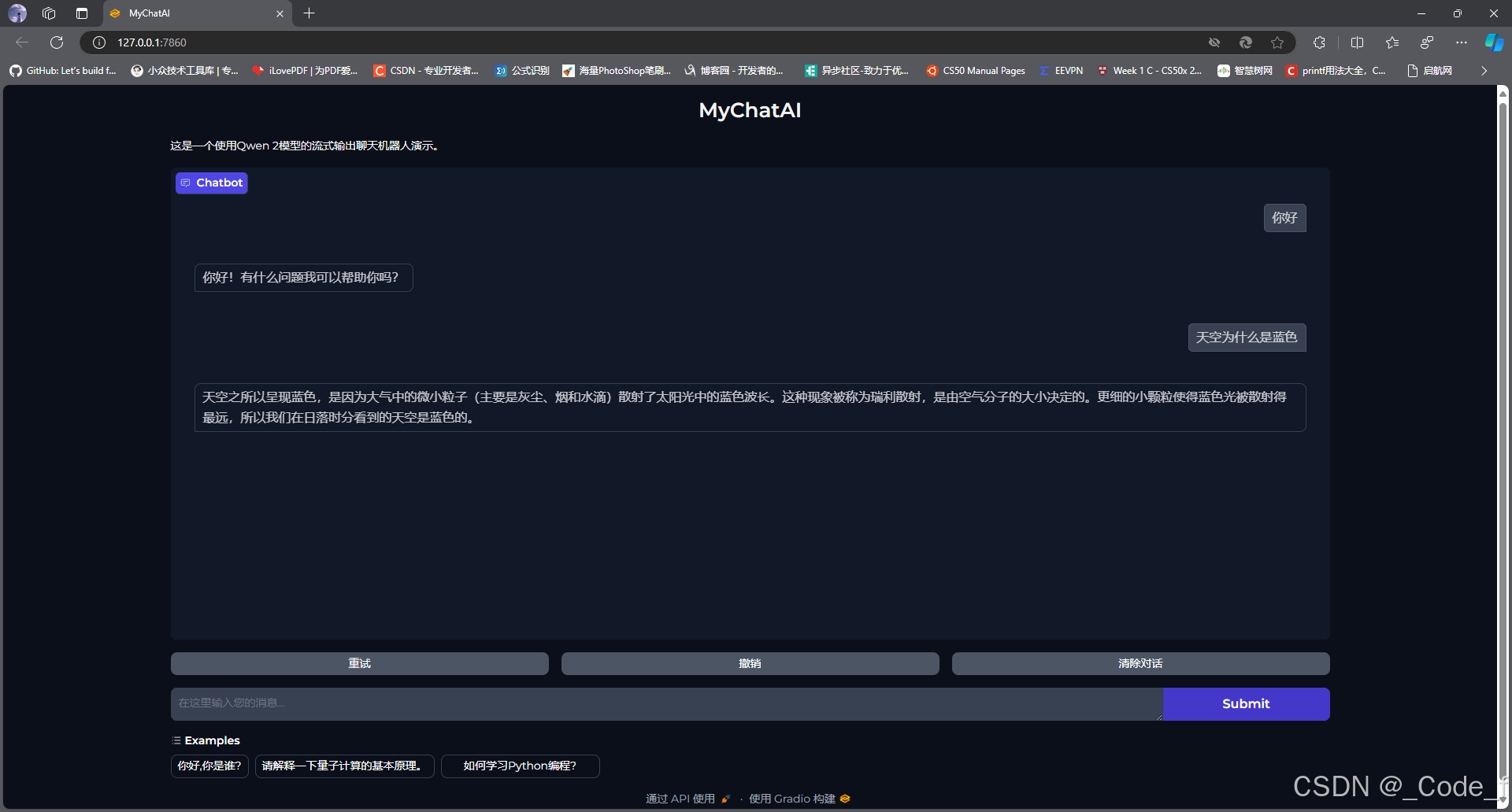 快速上手体验AIGC-借助ollama和gradio本地搭建自己的聊天机器人，简单易上手_gradio ollama-CSDN博客