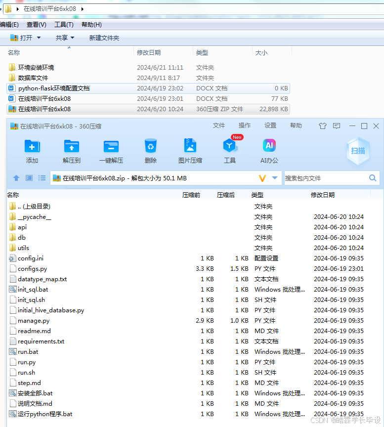 Pythonflask计算机毕业设计在线培训平台（程序开题论文）python Flask 适合企业在线培训网站吗 Csdn博客