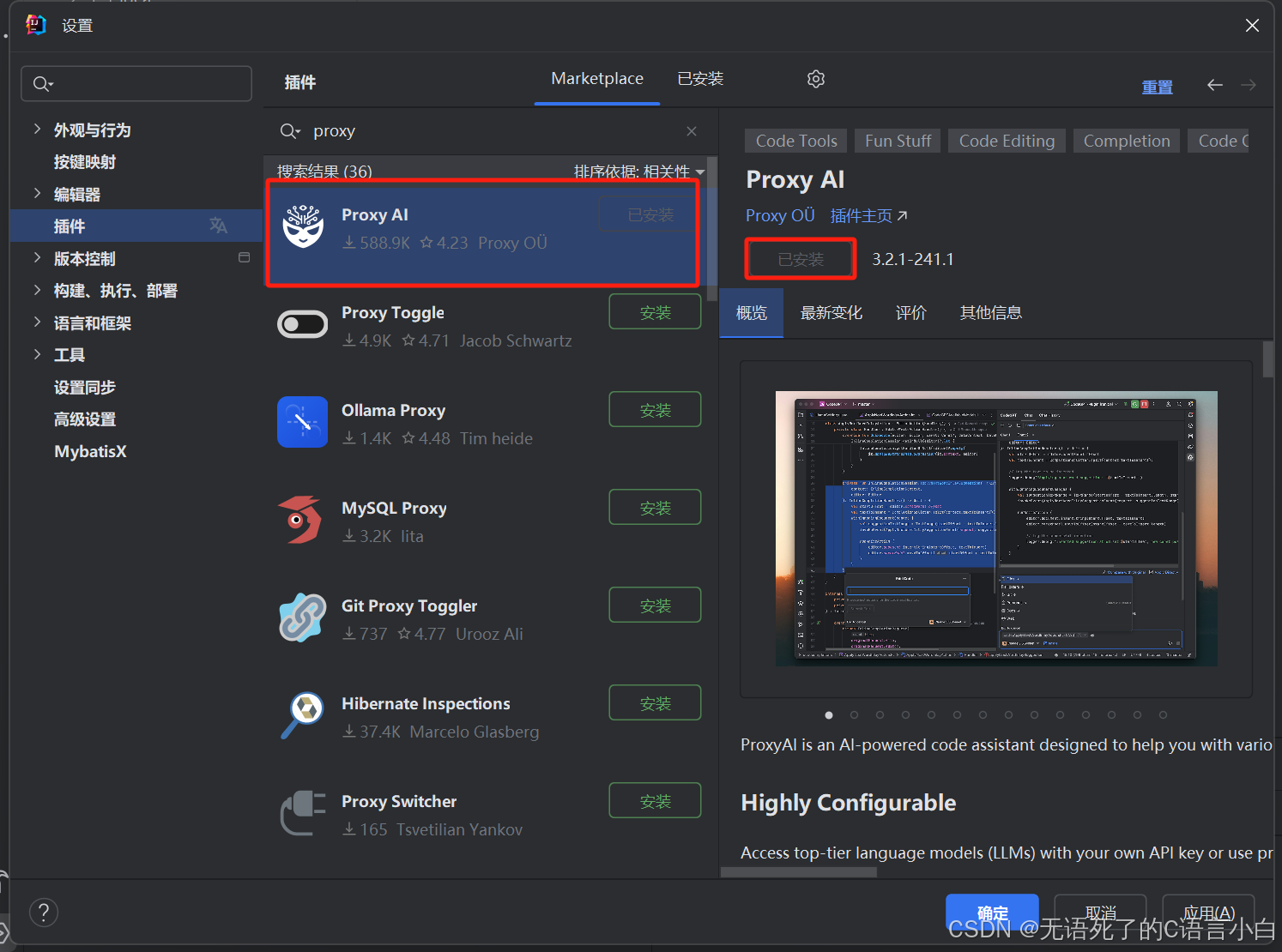 IDEA中集成deepseek_idea配置deepseek-CSDN博客