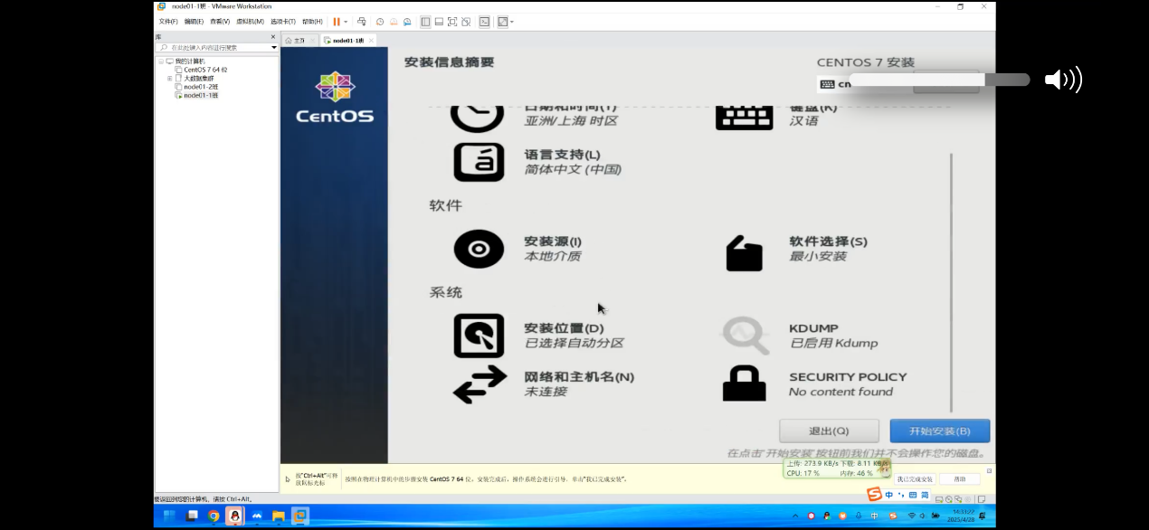 VM（centOS-7）创建虚拟机并配置静态IP_vm创建虚拟机-CSDN博客