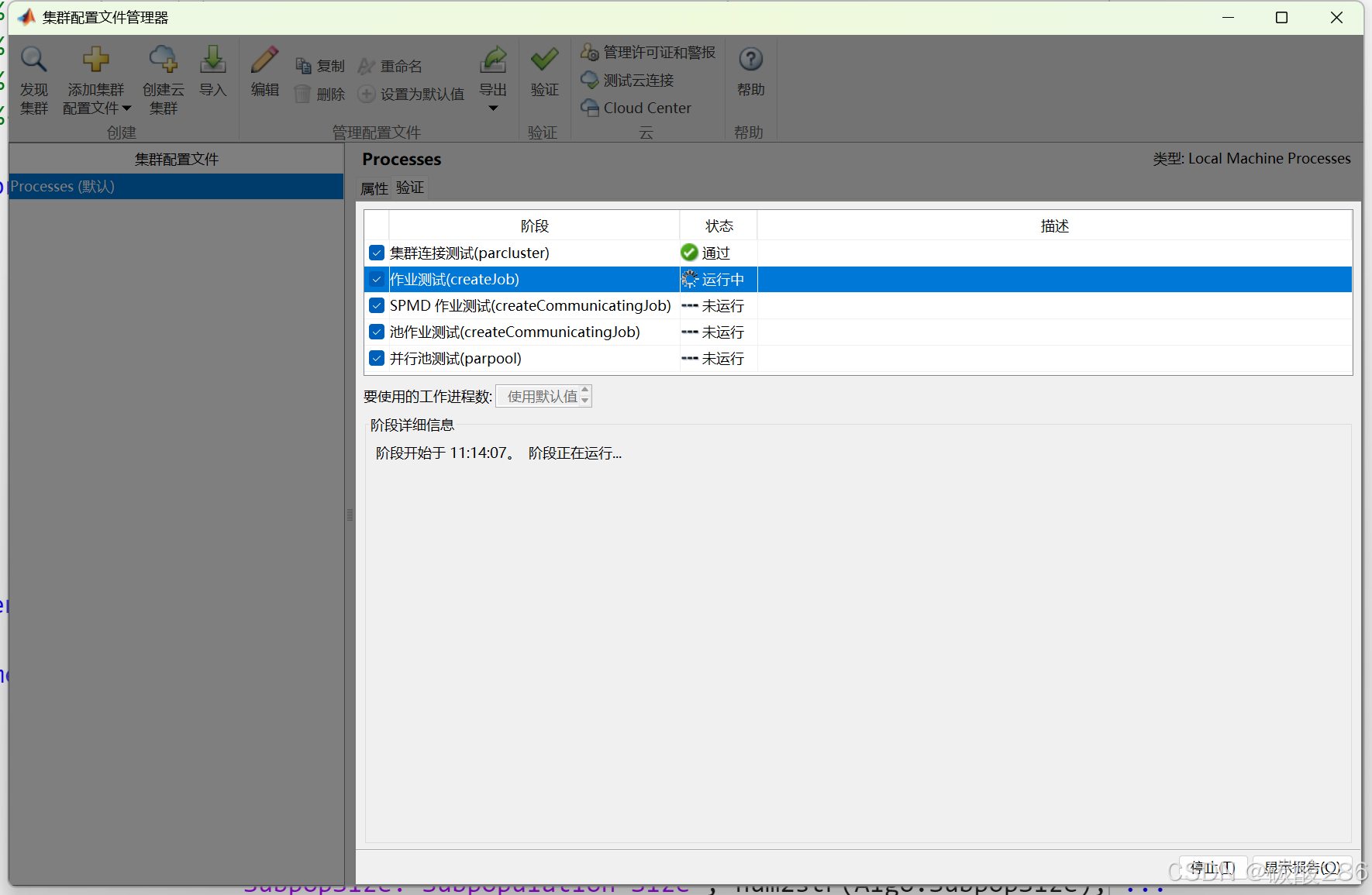 matlab并行池报错问题解决_invalid character code sequence detected.-CSDN博客