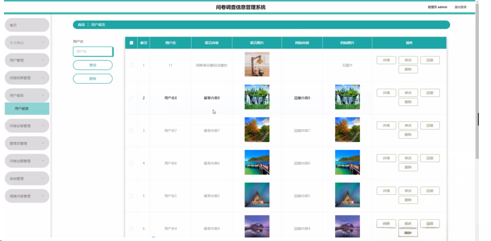 java/php/node.js/python问卷调查信息管理系统【2024年毕设】-CSDN博客