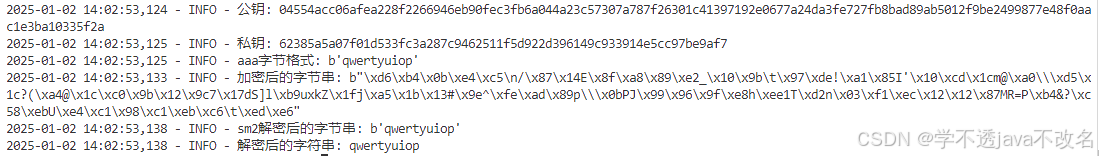 python3 生成sm2密钥对_python生成sm2密钥对-CSDN博客