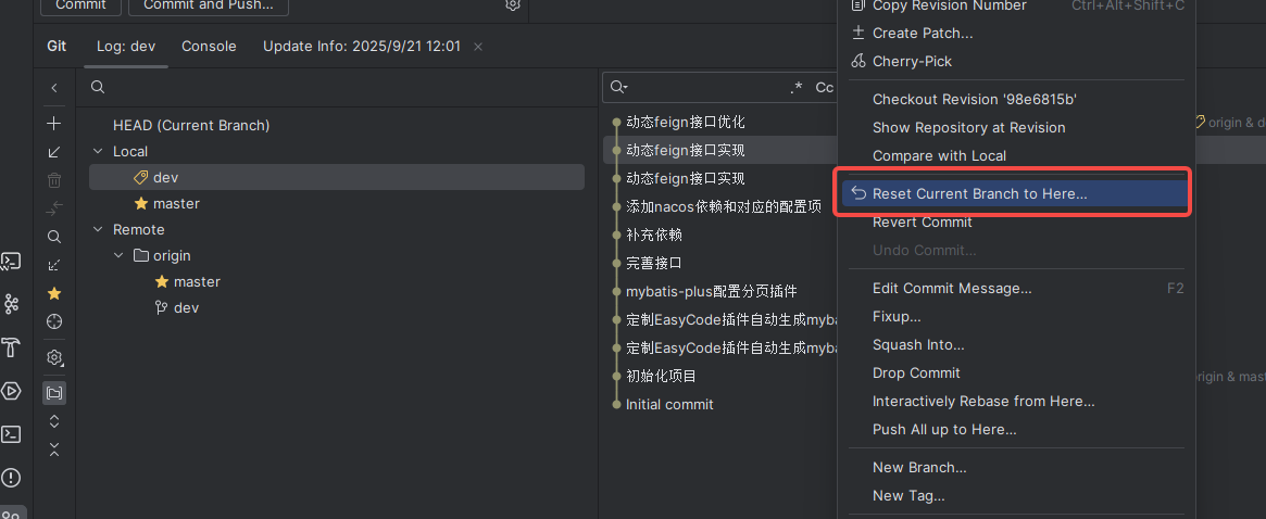 IDEA的Git reset current branch to here分支回退操作_idea 回退分支-CSDN博客