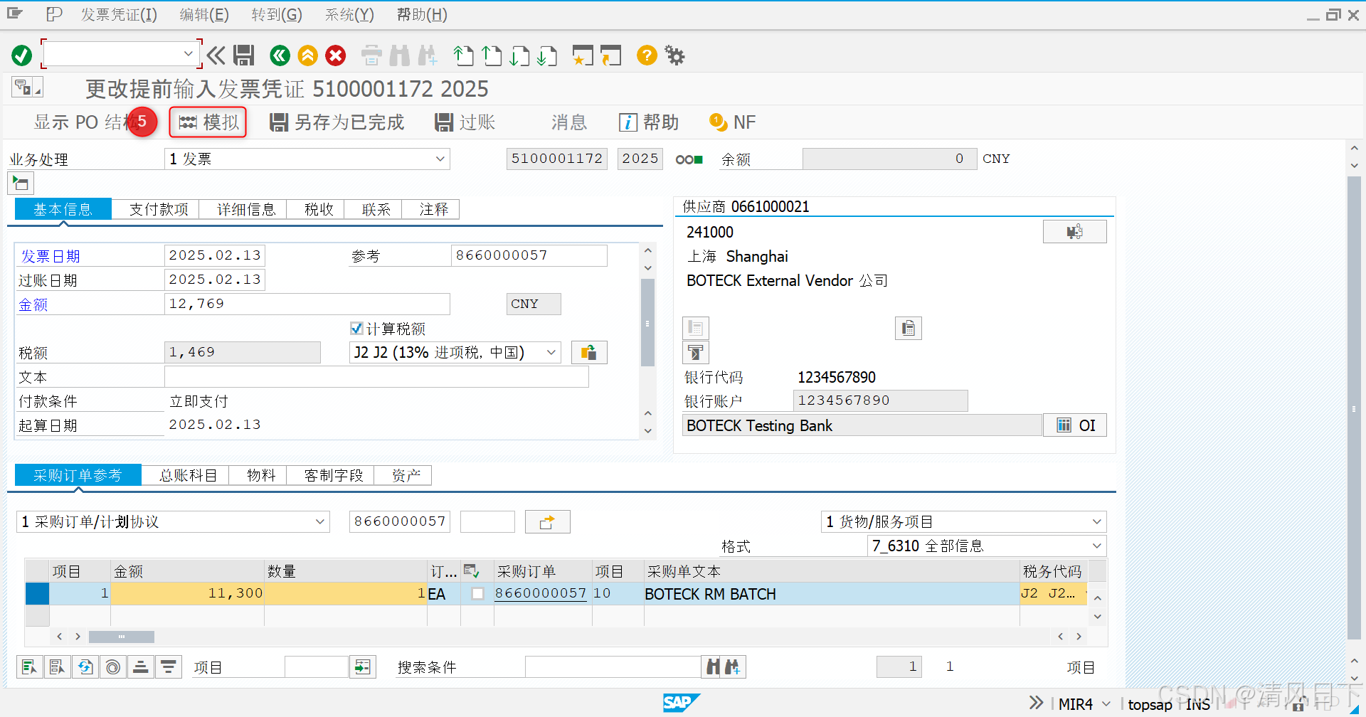 SAP前台操作手册-FI模块-AP-供应商采购发票预制(参照采购订单)、过账、冲销(事务码MIR7 MIRO MIR6 MR8M MIR4 ...