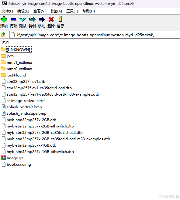 对STM32MP257的ubuntu系统的配置与优化_stm32mp257 ubuntu移植-CSDN博客