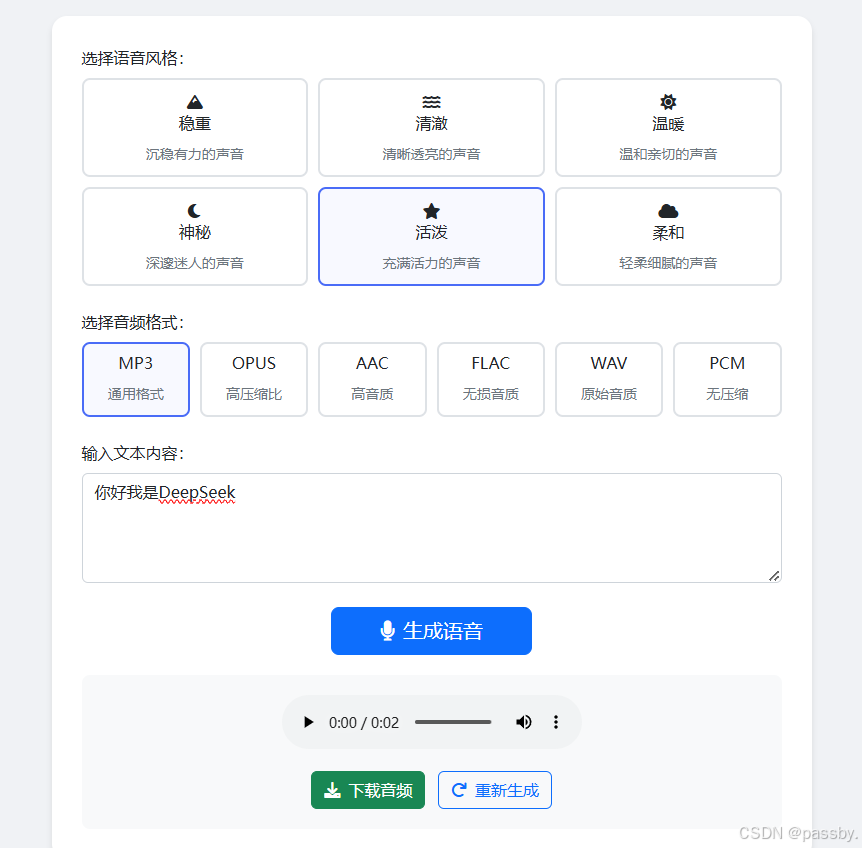 SpringBoot对接DeepSeek开发AI平台，Cursor实现！！AI太棒了！！_cursor ai springboot-CSDN博客