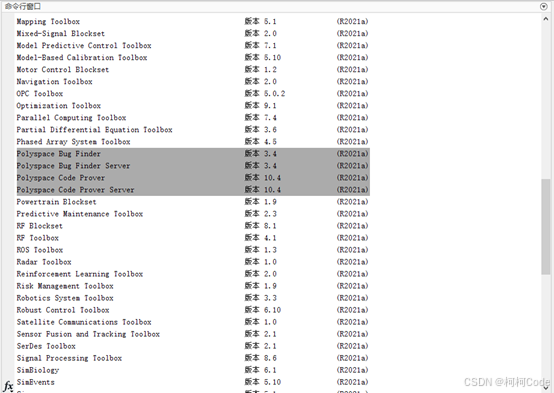C_01_PolySpce安装与使用_polyspace安装-CSDN博客