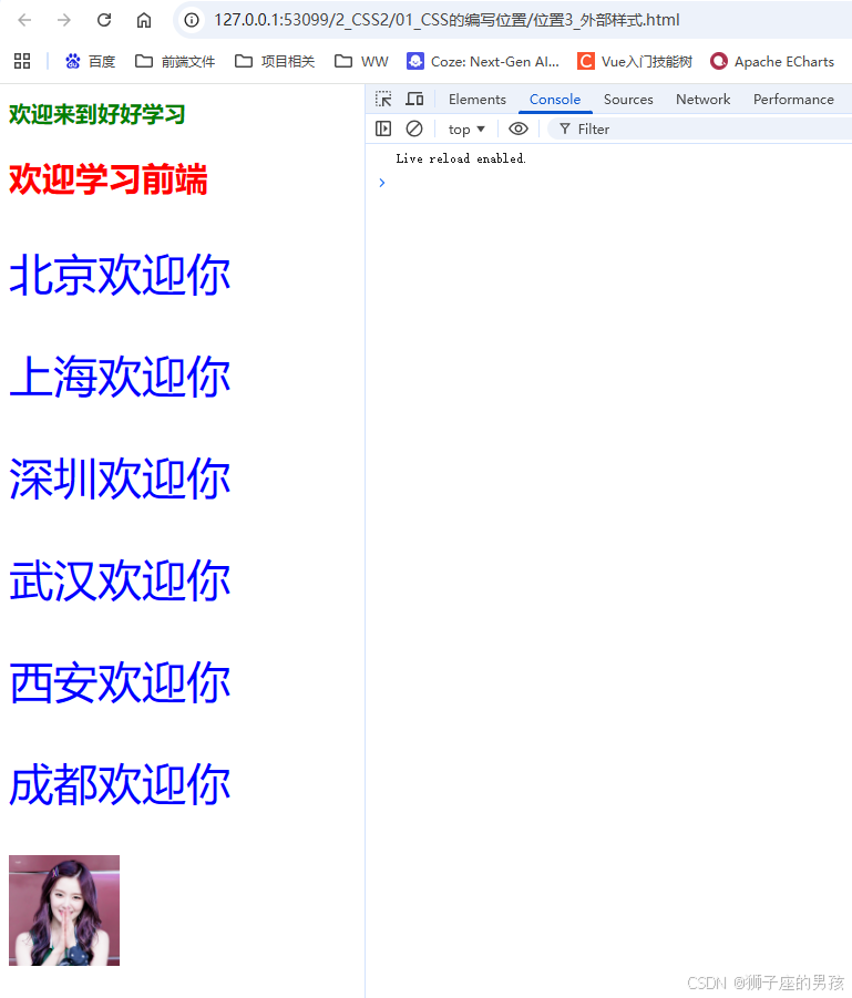 html+css基础：05、css2的编写位置(行内样式、内部样式、外部样式)及样式表优先级及语法规范及代码风格及基本选择器(通配、元素、类 ...