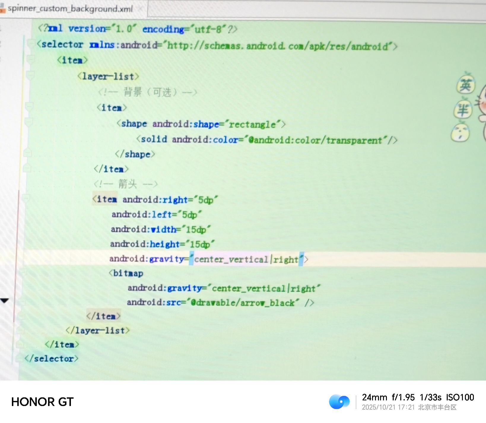 如何调整spinner箭头样式-CSDN博客