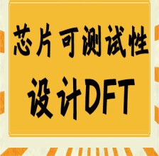 DFT ATPG中core chain 和wrap chain区别_dft wrapper chain-CSDN博客