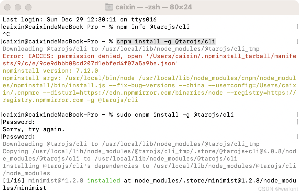 Taro入门合集，新手小白也可以做项目（1）共86_taro 教程-CSDN博客