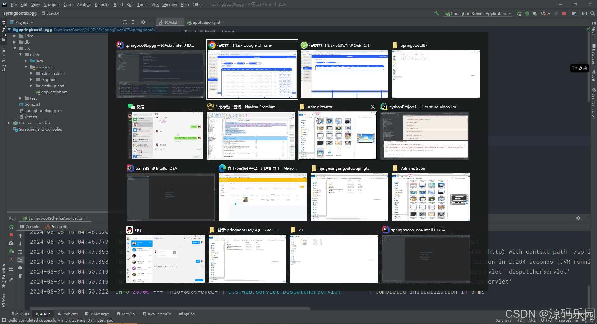 基于SpringBoot+MySQL+SSM+Vue.js的档案管理系统(附论文)-CSDN博客