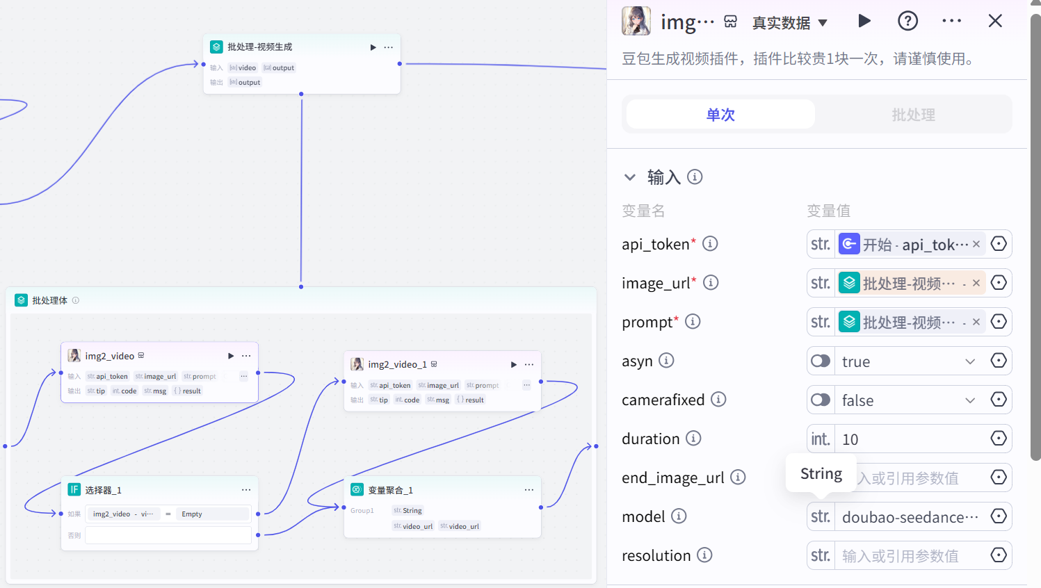 第一视角视频制作coze自动生成，小白也可快速上手_速推aigc剪映小助手-CSDN博客