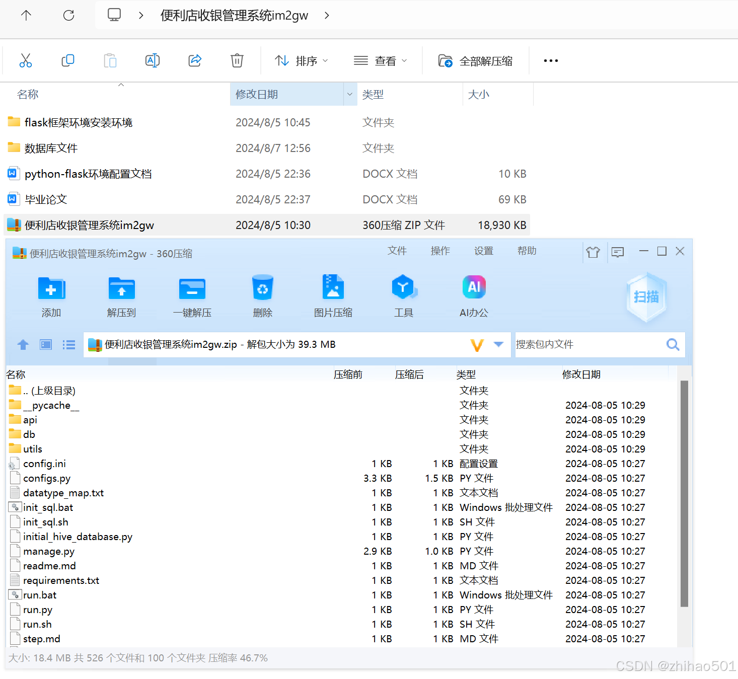 基于flaskvue框架的便利店收银管理系统 开题论文程序 计算机毕设超市收银系统vue框架 Csdn博客