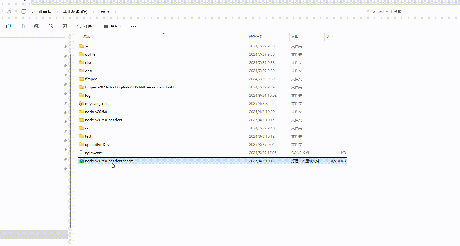 node20.5.0安装sqlite3报错_npm install sqlite3报错-CSDN博客