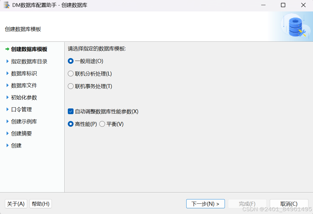 达梦数据库安装和创建实例的详细指南_达梦数据库新建一个数据库-CSDN博客