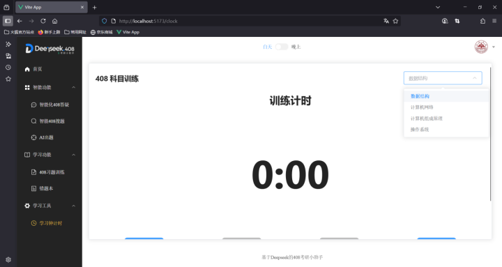 KnowVoyage山东大学软件学院创新实训11-CSDN博客