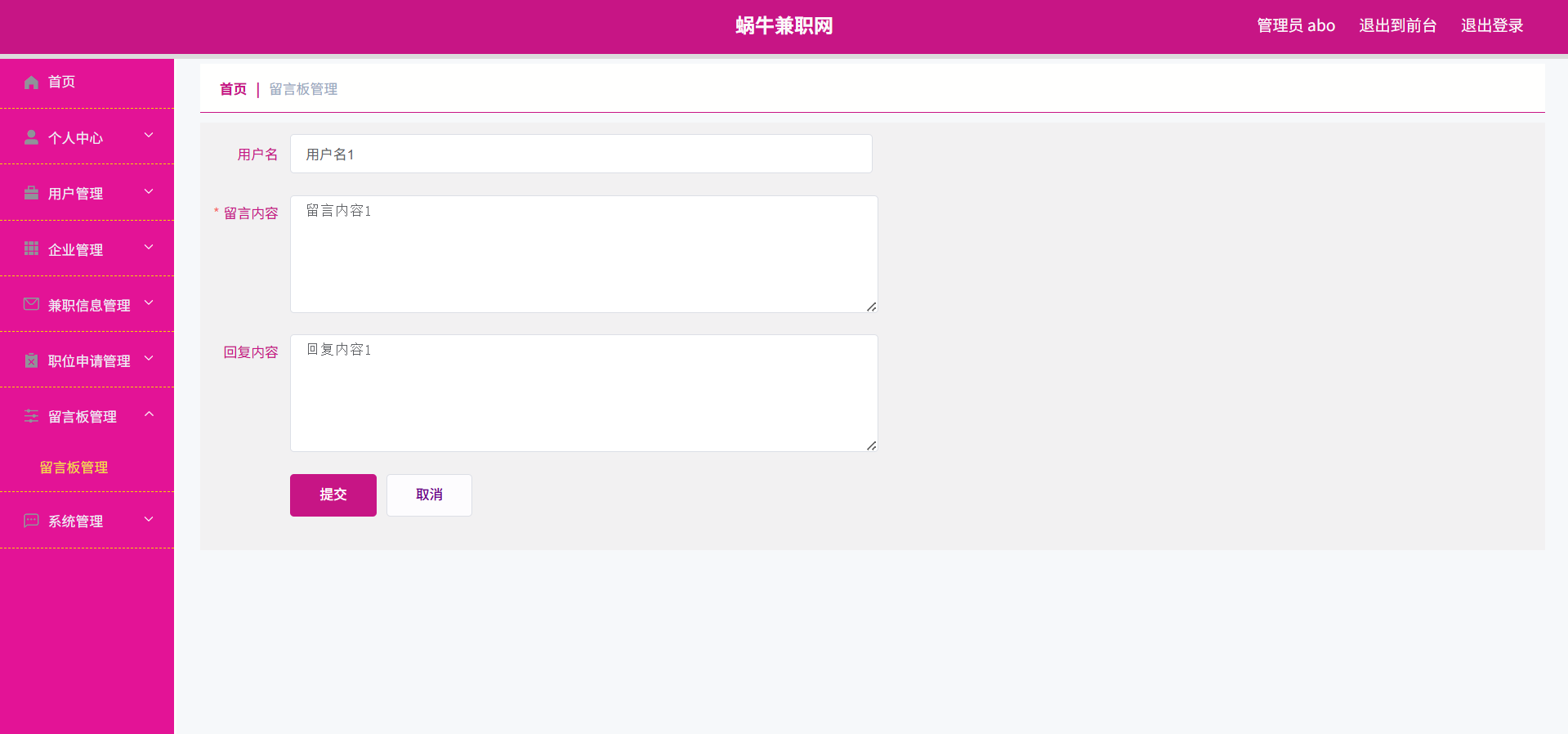 基于java Springboot的蜗牛兼职网的设计与实现（源码论文pptsql） 毕业设计 课程设计 Csdn博客