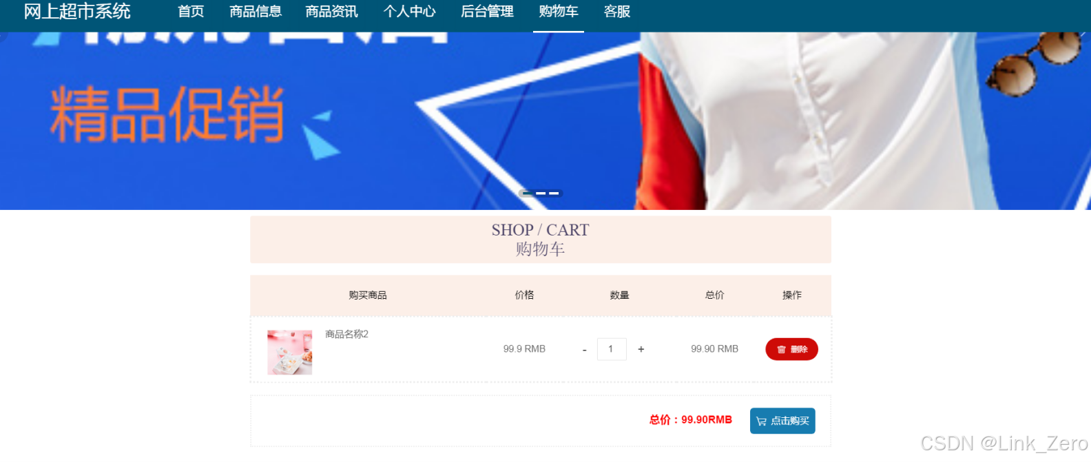 基于springboot＋vue的网上超市管理系统设计与实现毕设文档源码） Csdn博客