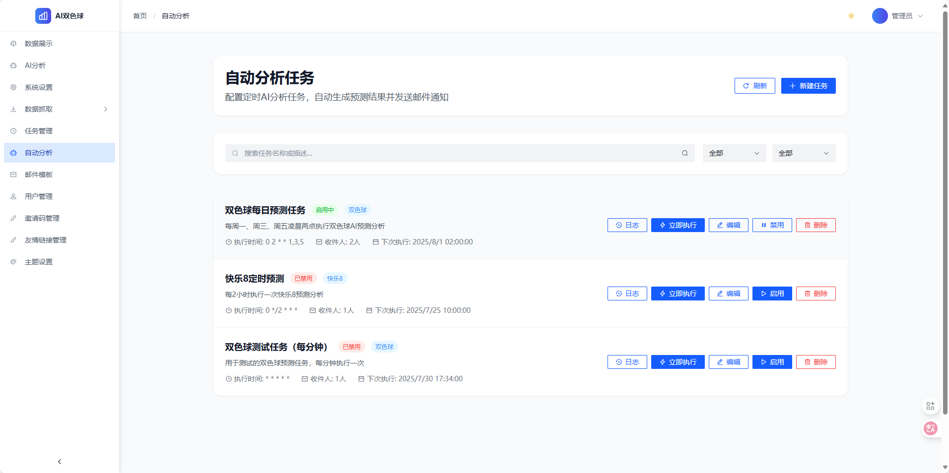 基于 Trae + Solo Code 架构的 AI 双色球预测系统：从设计到上线-CSDN博客