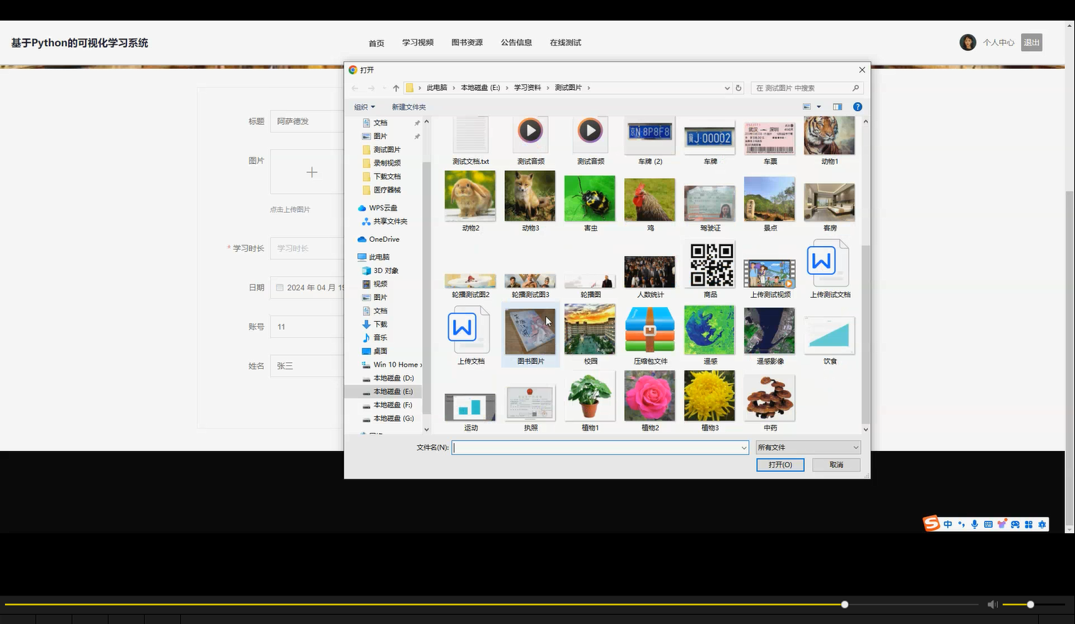 基于Python Django的可视化学习系统管理系统设计与实现【Django+MySQL完整源码】-CSDN博客