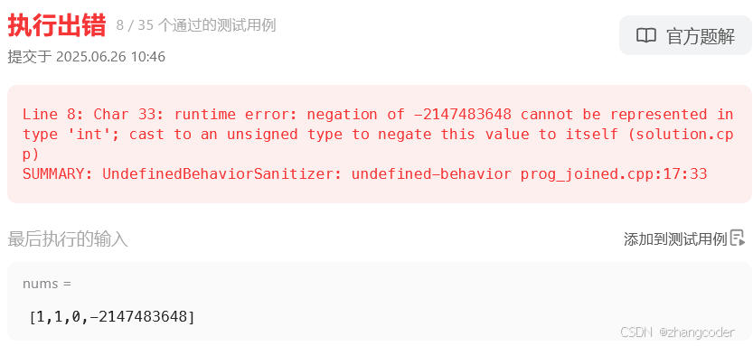 L56.【LeetCode题解】位运算习题集1(只出现一次的数字 III、判定字符是否唯一、两整数之和)_两个特殊字符 只出现一次 leetcode-CSDN博客
