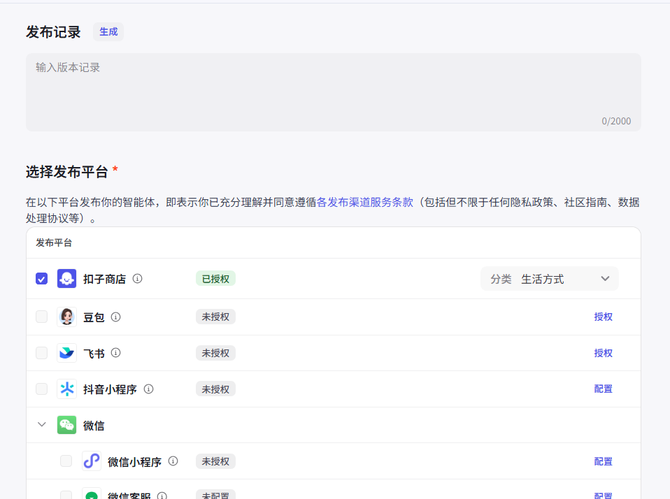 Coze实践_astrbot接入coze-CSDN博客