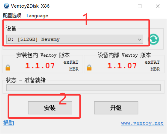 ventoy-1.1.07-windows的安装与使用-CSDN博客